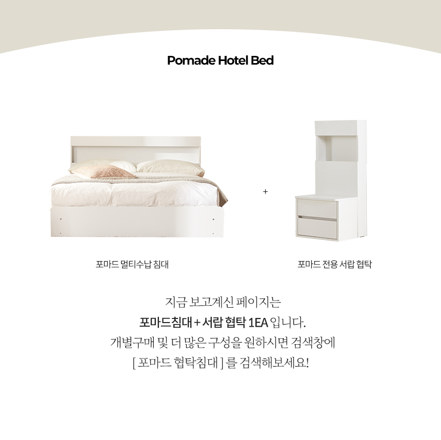 파로마 포마드 LED 호텔형 SS 침대 서랍패널1EA 포함(40T라텍...