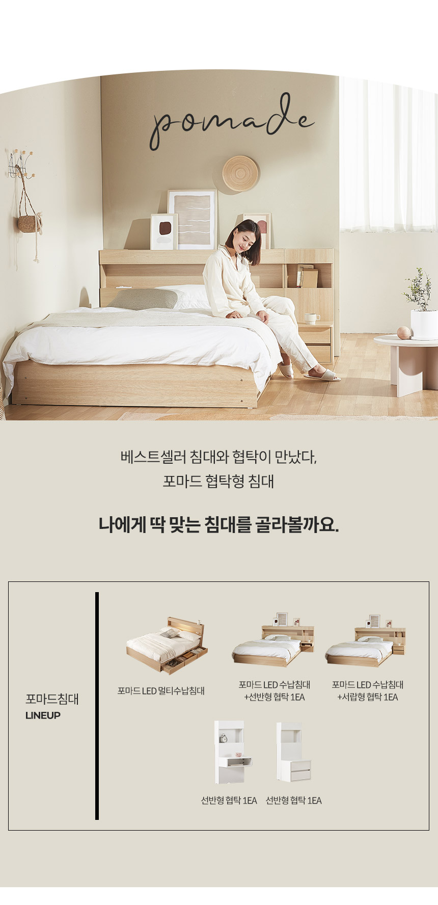 파로마 포마드 LED 호텔형 SS 침대 서랍패널1EA 포함(40T라텍...