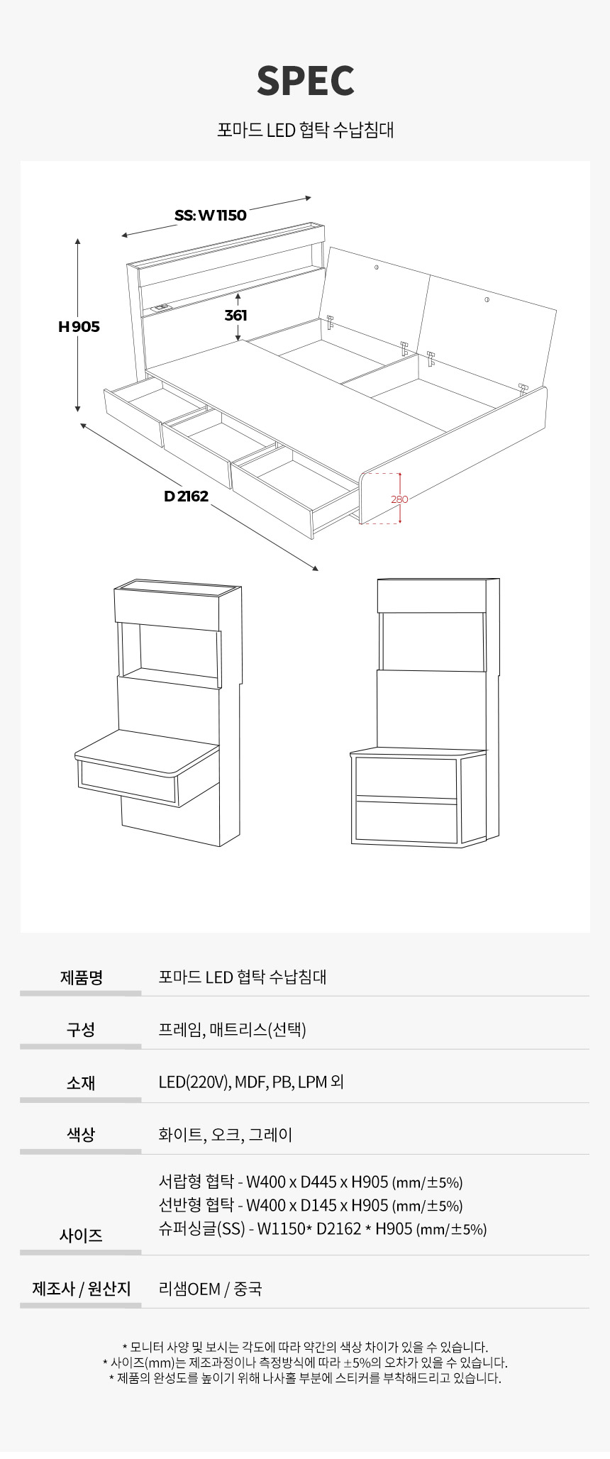 파로마 포마드 LED 호텔형 SS 침대 서랍패널1EA 포함(40T라텍...