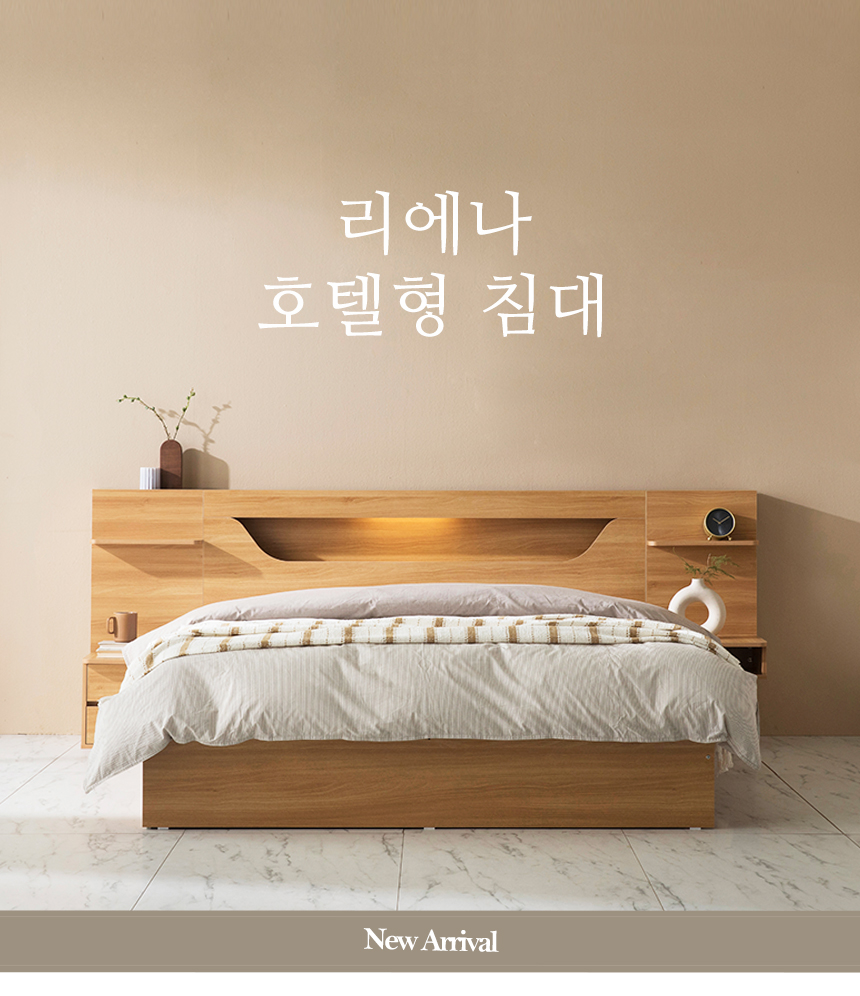 파로마 리에나 LED 호텔형 SS 침대 서랍패널1EA 포함(본넬매트)...