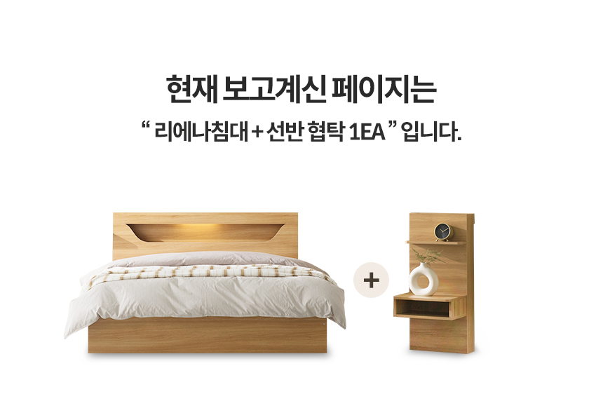 파로마 티파니 LED 호텔형 Q 침대 선반패널1EA 포함(본넬매트)