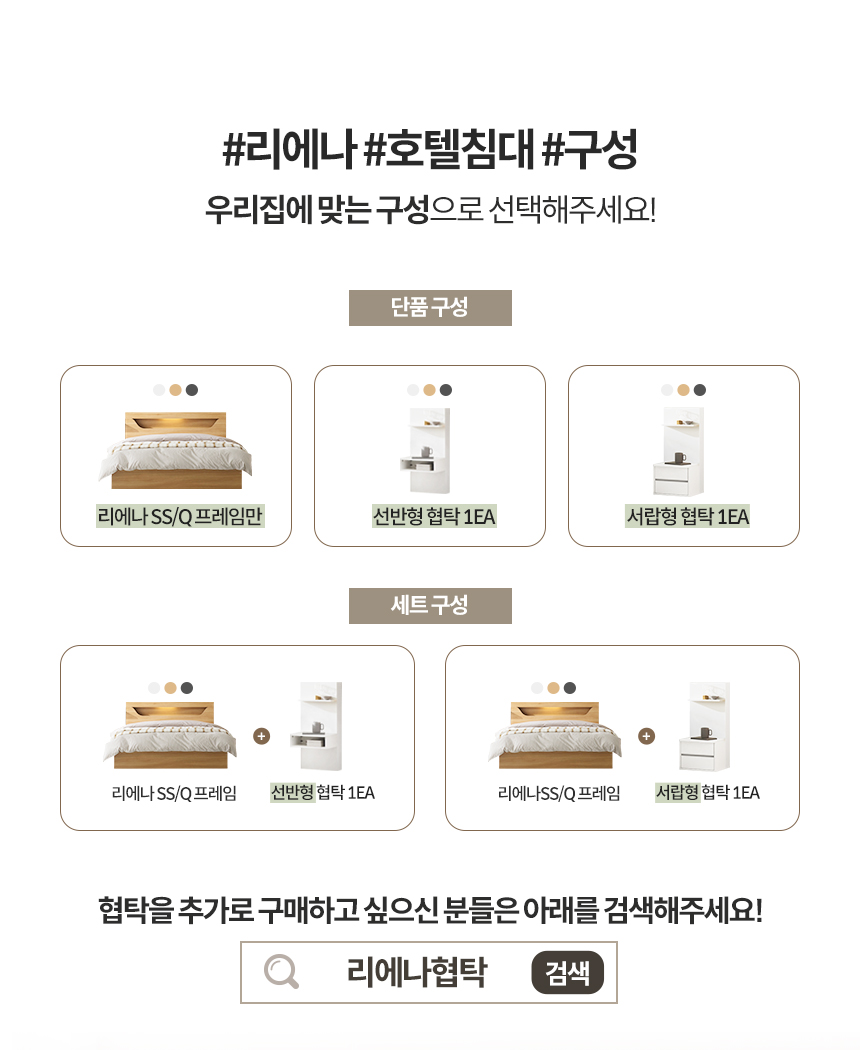 파로마 티파니 LED 호텔형 SS 침대 서랍패널1EA 포함(독립매트)...