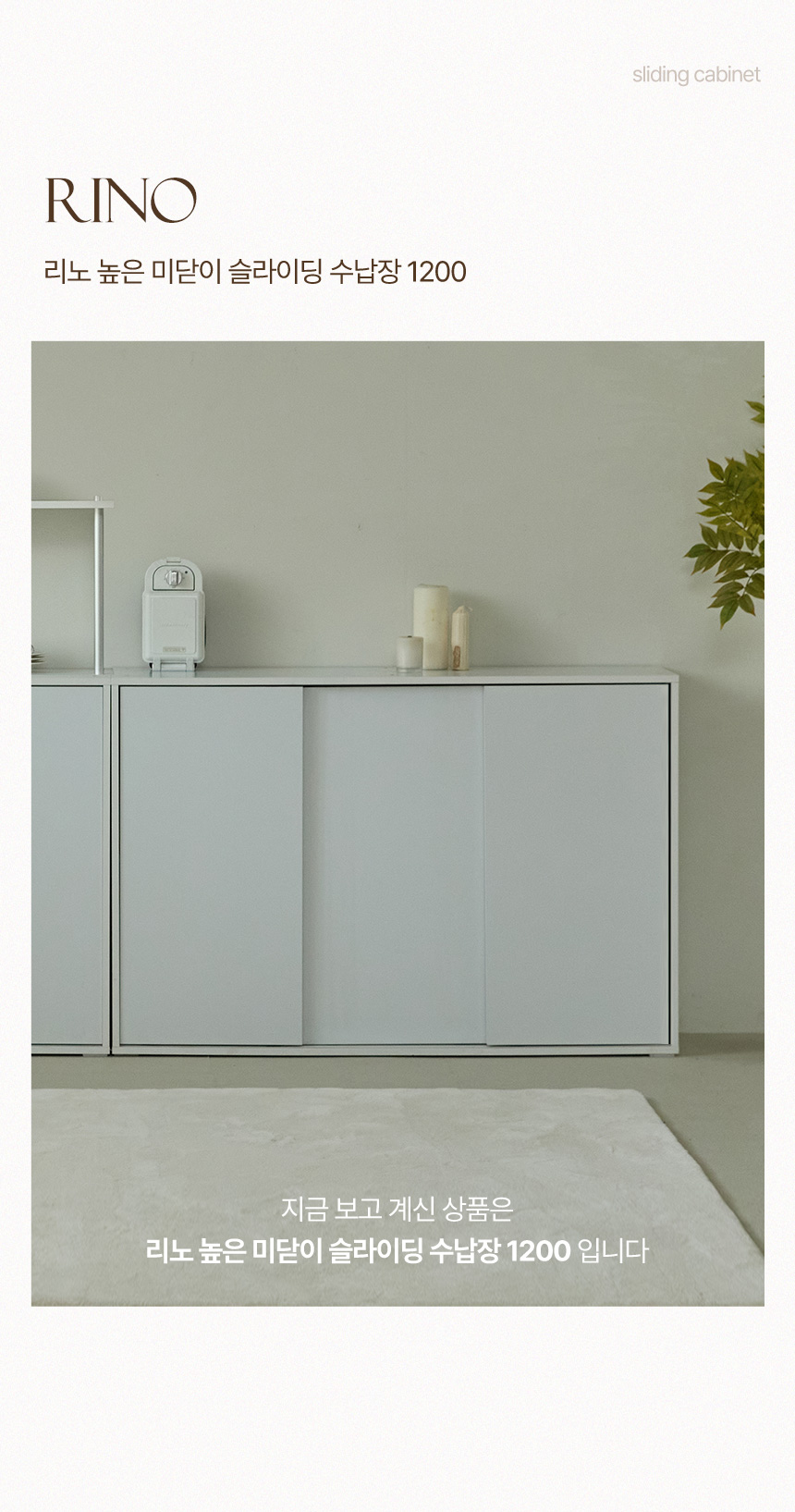 파로마 리노 E0 높은 미닫이 슬라이딩 수납장 1200 | 한샘몰