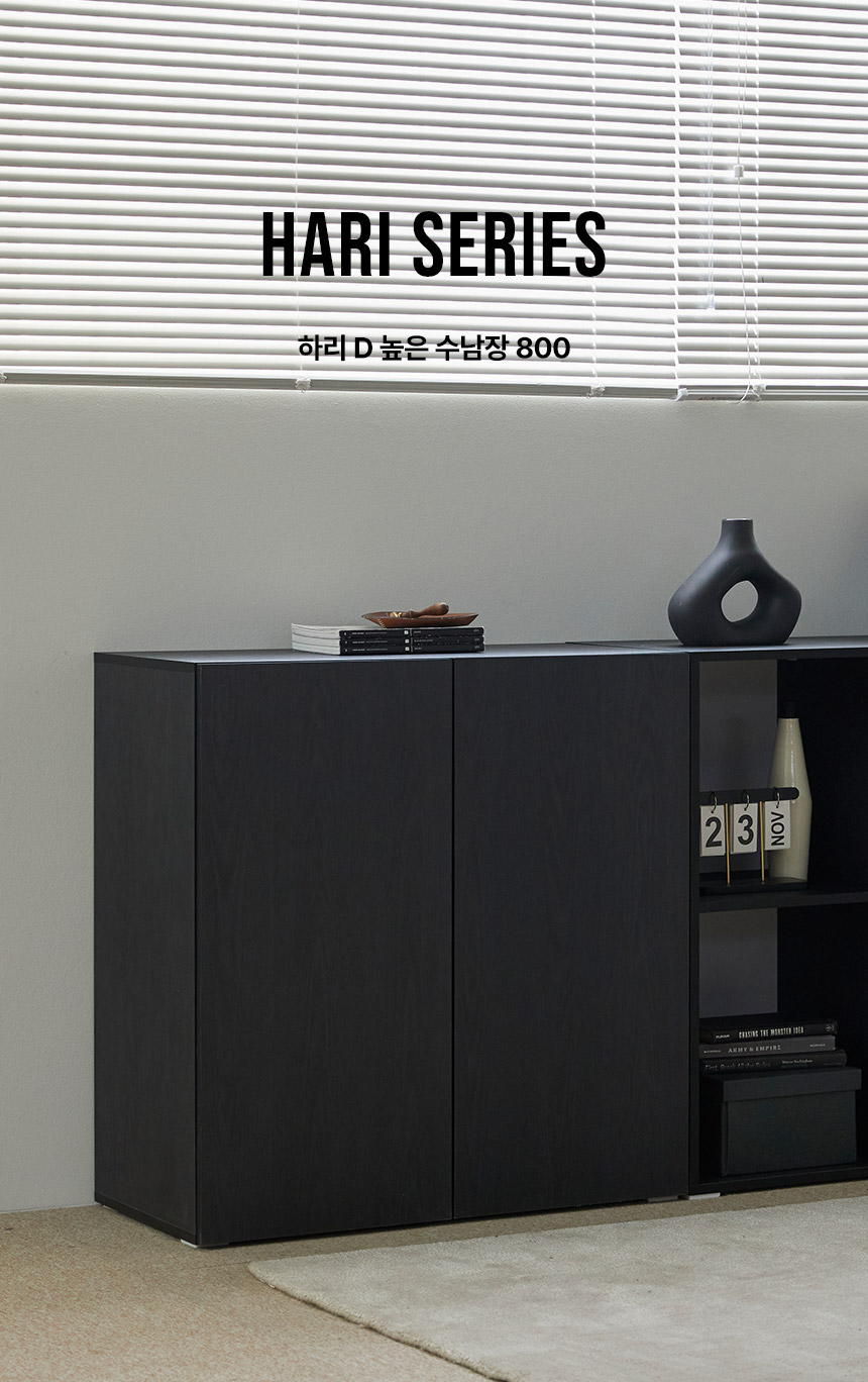 수납장 > 블랙 E0 하리 높은 수납장 800/1200 | 오늘의집 쇼핑